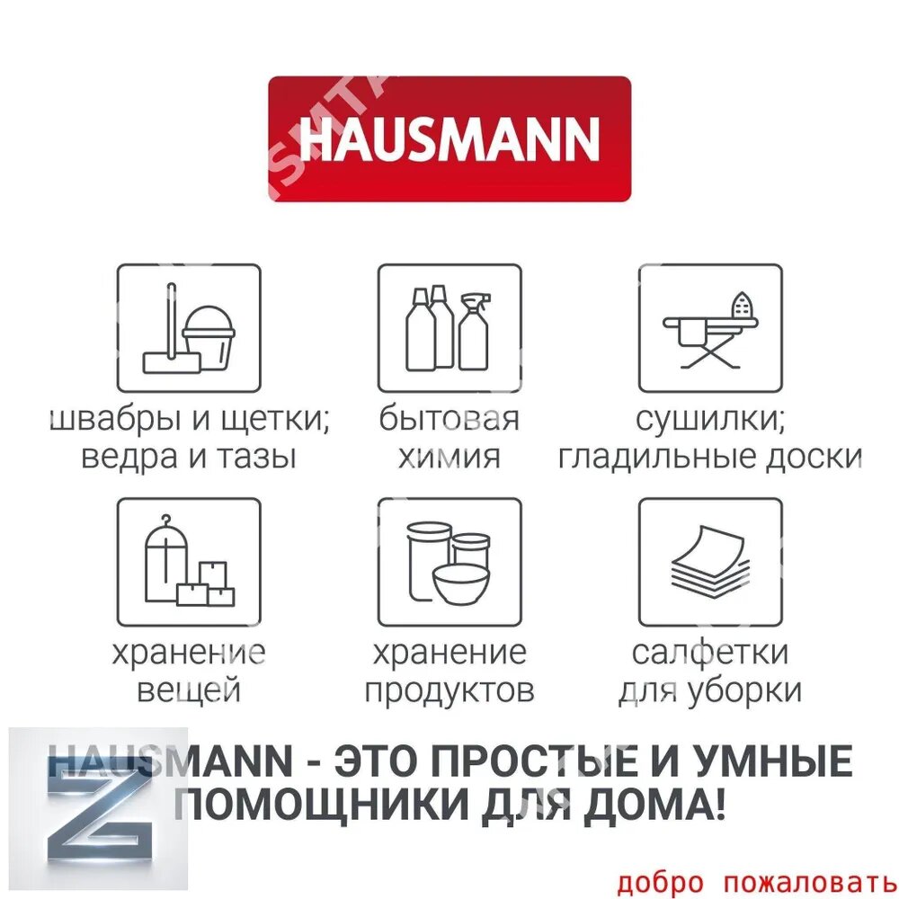Насадка на швабру — фото 1
