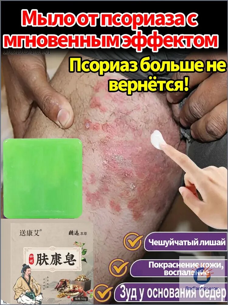 Твердое мыло