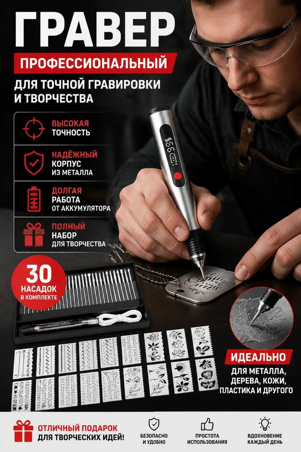 Гравер аккумуляторный ручной, 30 насадок, серебристый, для дерева камня стекла серебряный