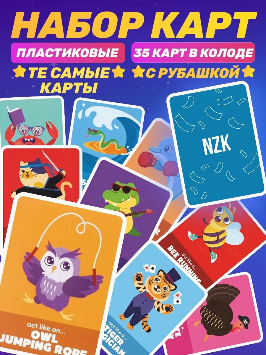 Карты для гадания пластиковые тик ток мем сова на скакалке