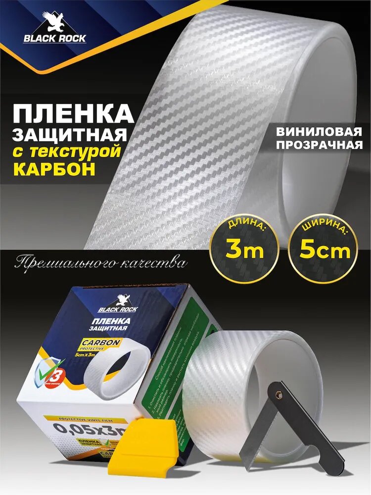Пленка автомобильная