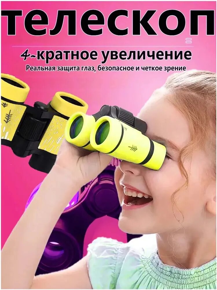 Эксклюзивный телескоп для детей с оптической линзой из стекла, выполненный в цвете, оснащённый противоскользящей ручкой, предназначенный для образовательных целей с чёткой картинкой