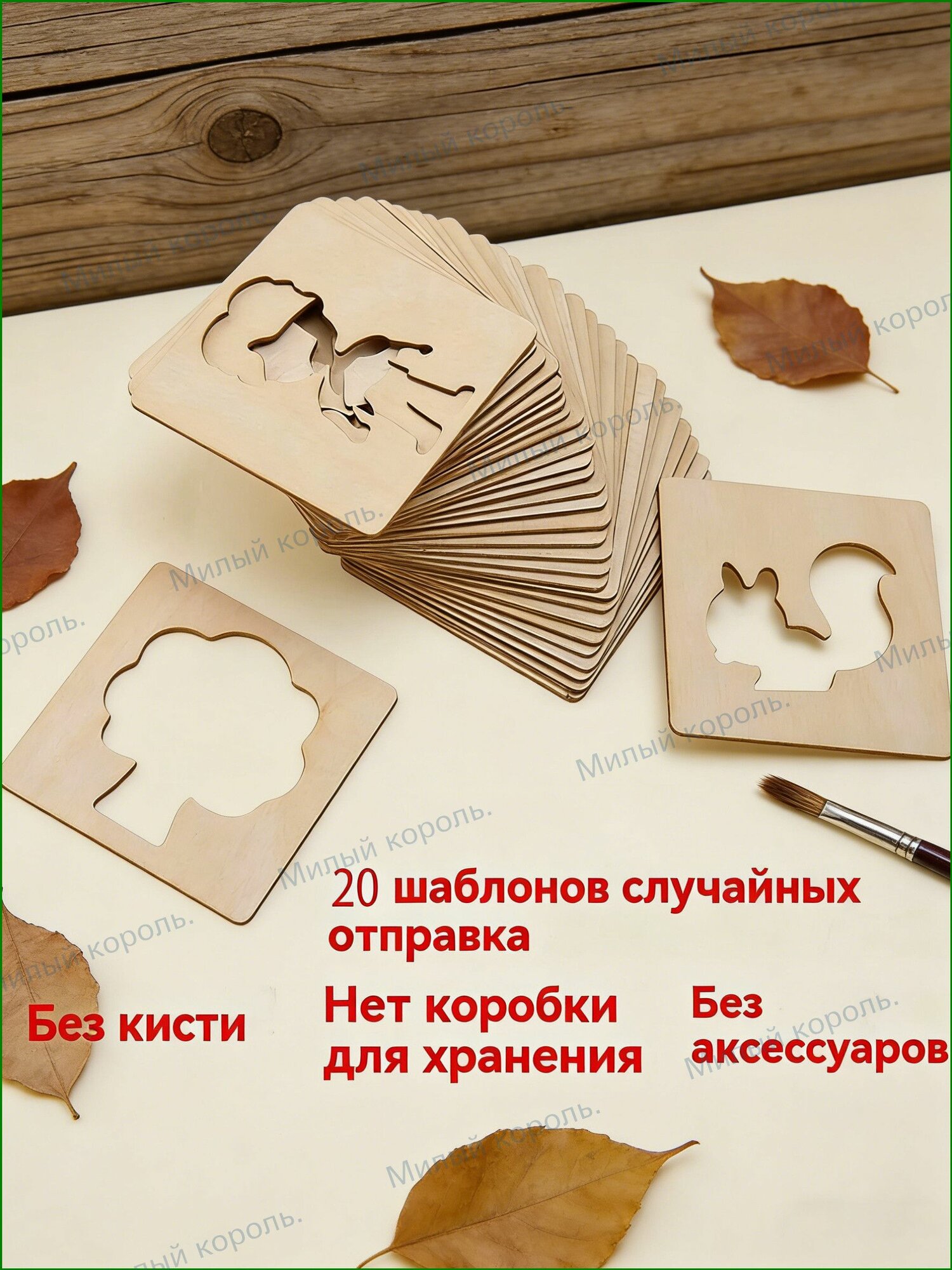Деревянные трафареты для рисования