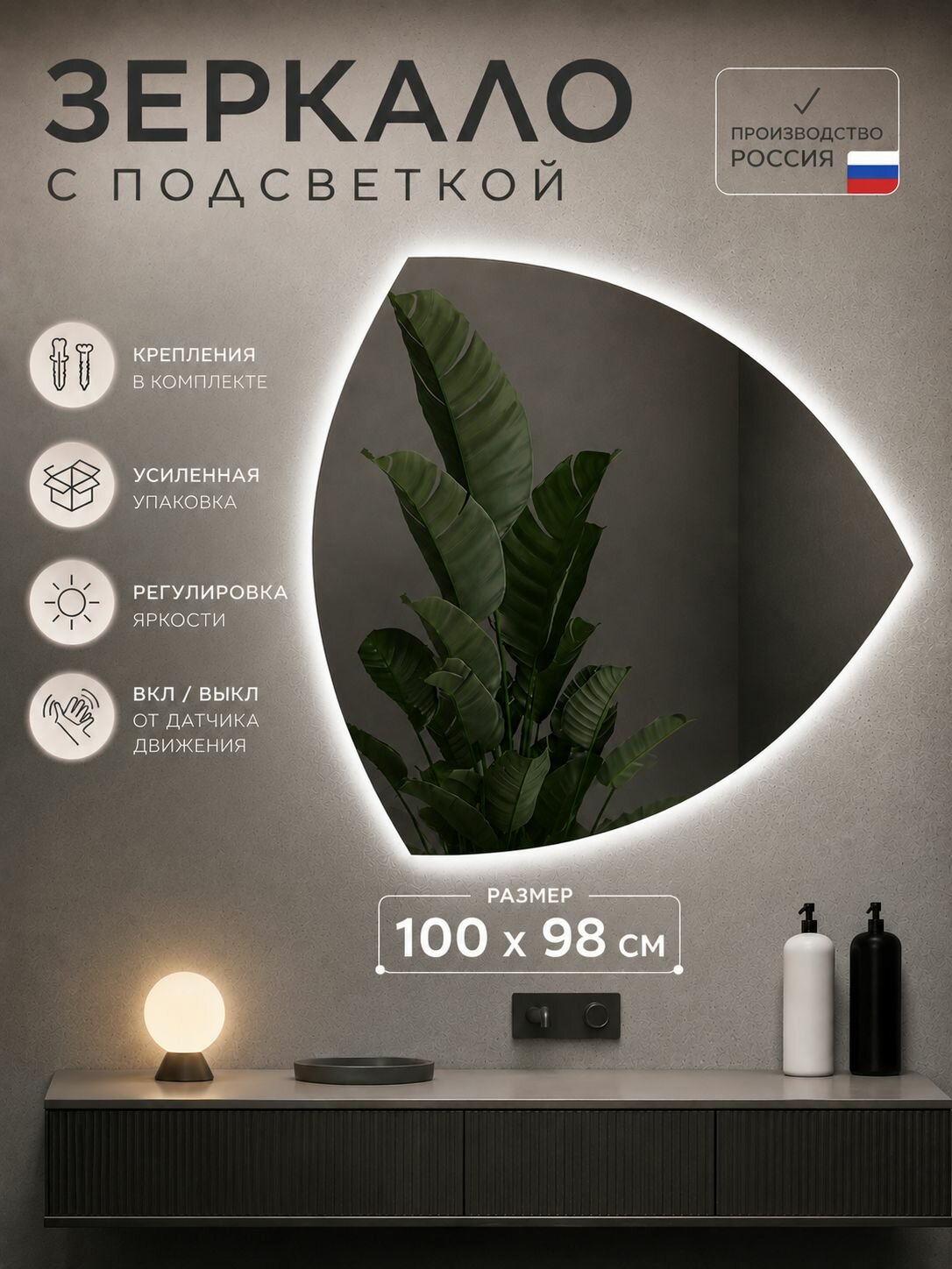 Зеркало настенное с подсветкой, фигурное, Лотос 100х98 см, дизайнерское