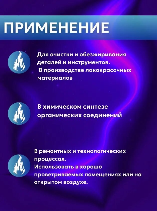 Ксилол 500 мл — фото 1