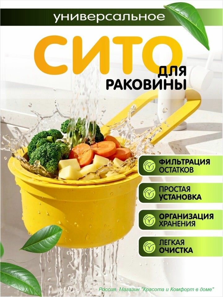 Корзина-сито складное для раковины на кухне, зеленое. Органайзер для кухни