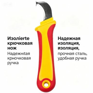 Эксклюзивный стриппер Smartbuy 175 мм для удаления изоляции, электрический инструмент с упором--X4