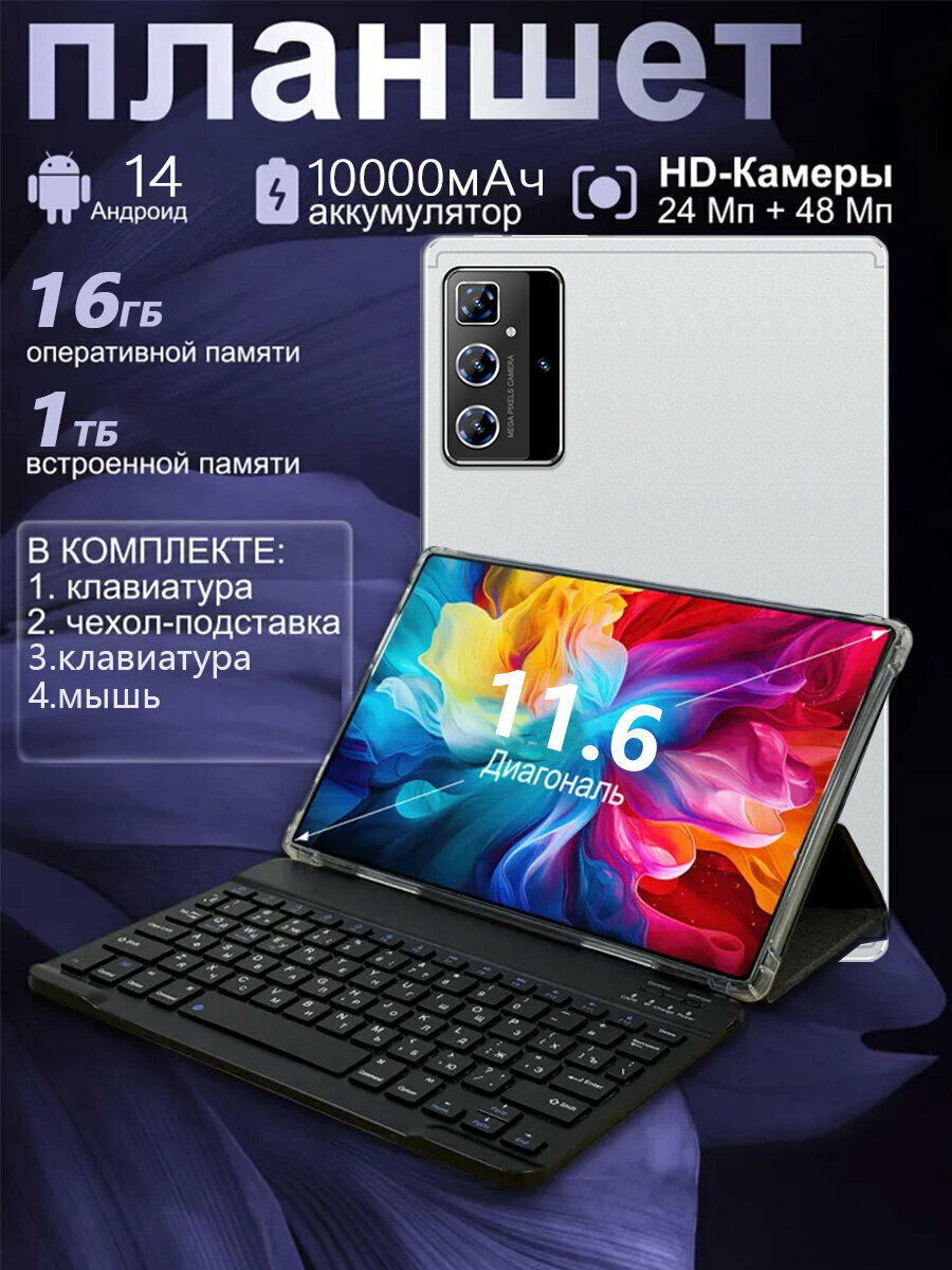Планшет ADVEPRO I17PRO, 16ГБ, IPS, 3000 x 2000, с клавиатурой и стилусом