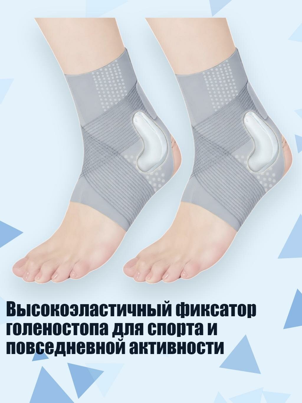 Высокоэластичный фиксатор голеностопа для спорта и повседневной активности, Серый - L