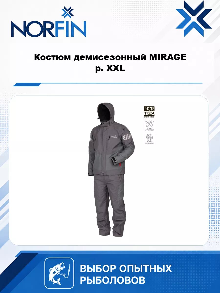 Костюм демисезонный Norfin MIRAGE р. XXL