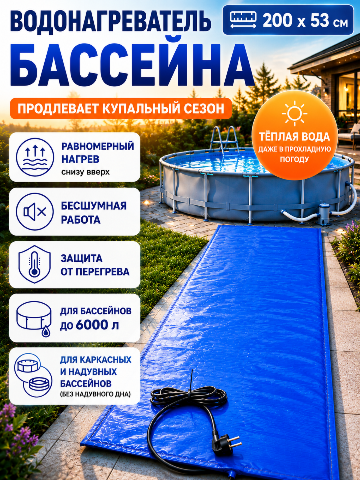 Водонагреватель электрический для бассейна, для частного и общественного использования