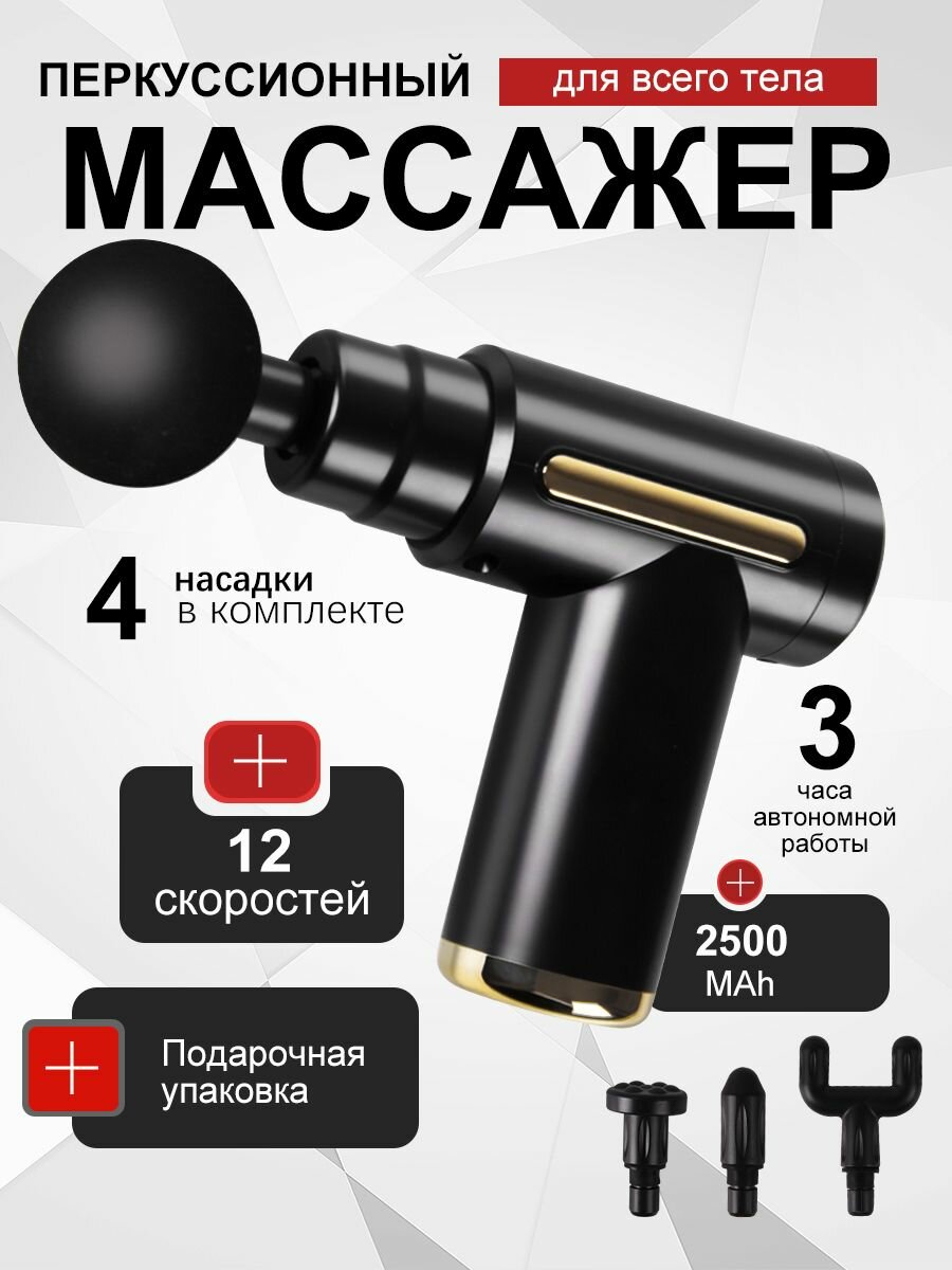 Электрический перкуссионный массажер для ног, лица и шеи массажер для тела для разных зон