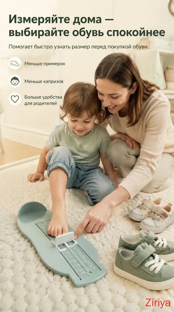 Измеритель стопы 1 шт — фото 1