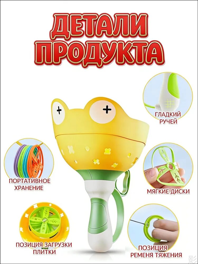Детская улётная вертушка фрисби с 6 дисками, активная игра на улице для всей семьи, 3-8 лет
