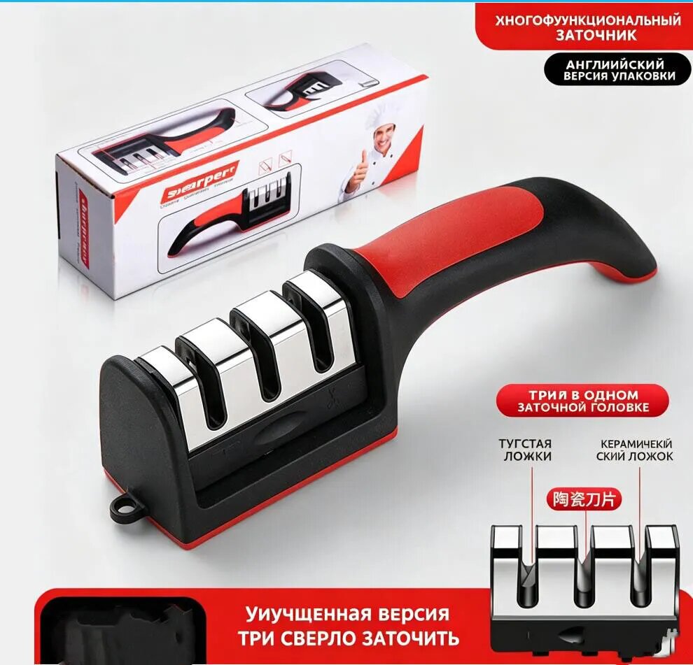 Точилка для ножей, ножниц, 210 см, 1 предм.