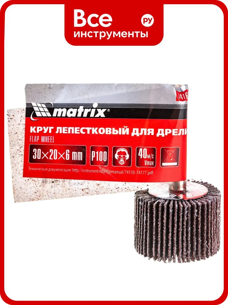 Круг лепестковый (30x20x6 мм; Р100) для дрели MATRIX 74161, для шлифовки с хвостовиком 6 мм