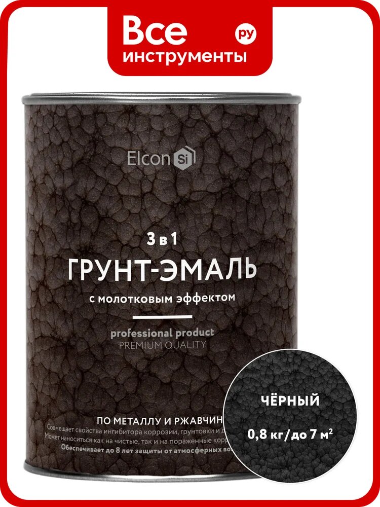 Краска по ржавчине с молотковым эффектом Elcon Smith антикоррозионная черная 0,8кг 00-00002864