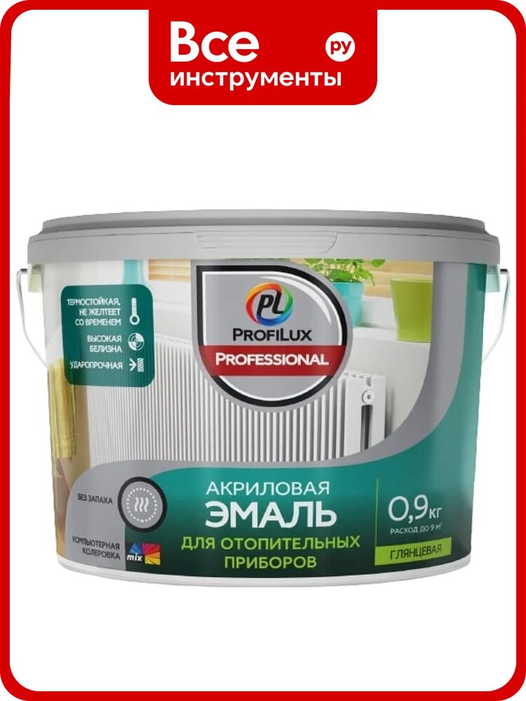 Акриловая эмаль Profilux для отопительных приборов, износостойкая для металла, глянцевый блеск, без запаха