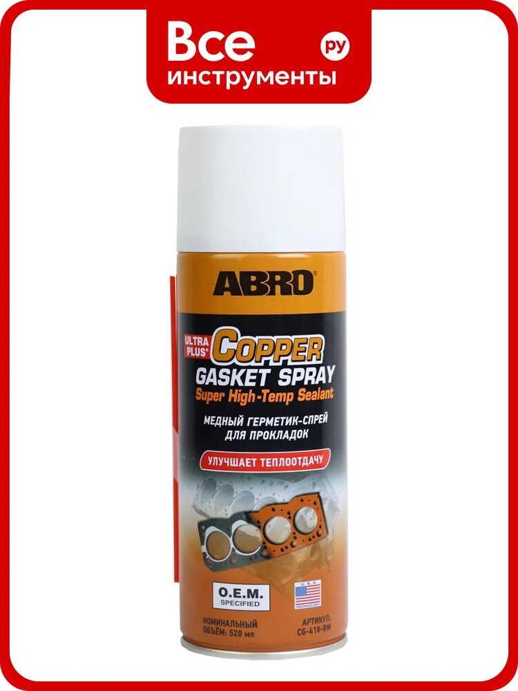Герметик прокладок спрей медный 255 г ABRO CG-418-RW