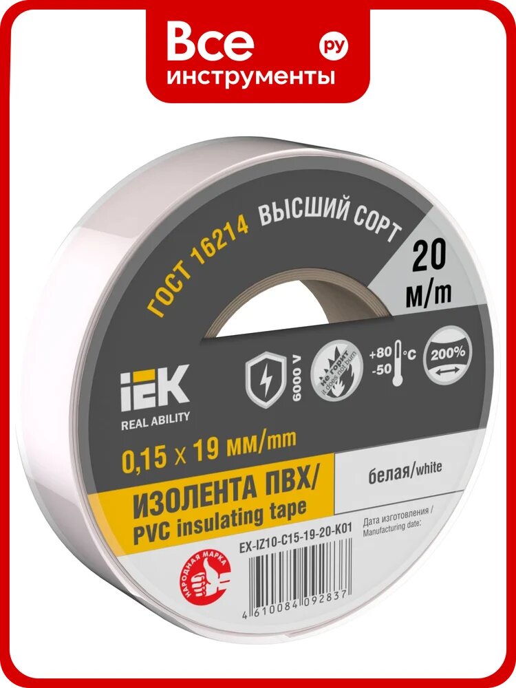 Изолента IEK Mixtape 7 0.15x19 мм, белая, 20 м EX-IZ10-C15-19-20-K01