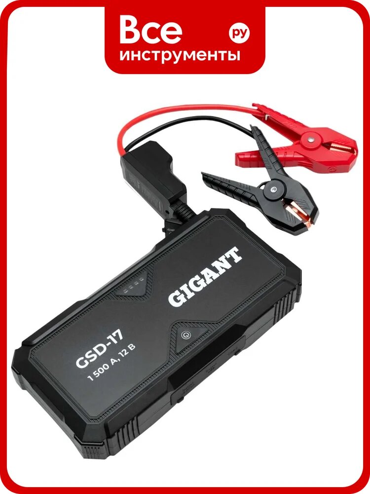 Портативное пуско-зарядное устройство Gigant 17000 mAh GSD-17