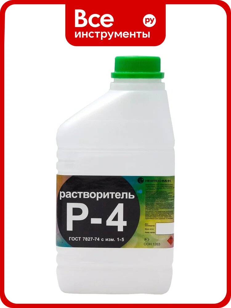 Растворитель нефтехимик Р-4 для эпоксидных красок, без запаха, соответствующий ГОСТ, в канистре