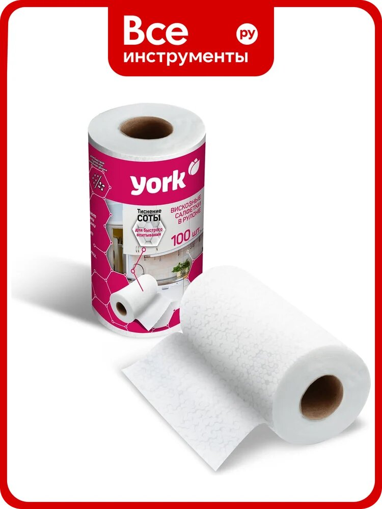 Вискозная салфетка YORK в рулоне, гигиеническая бумага из вискозы и полиэфира, белый цвет, для широкого применения
