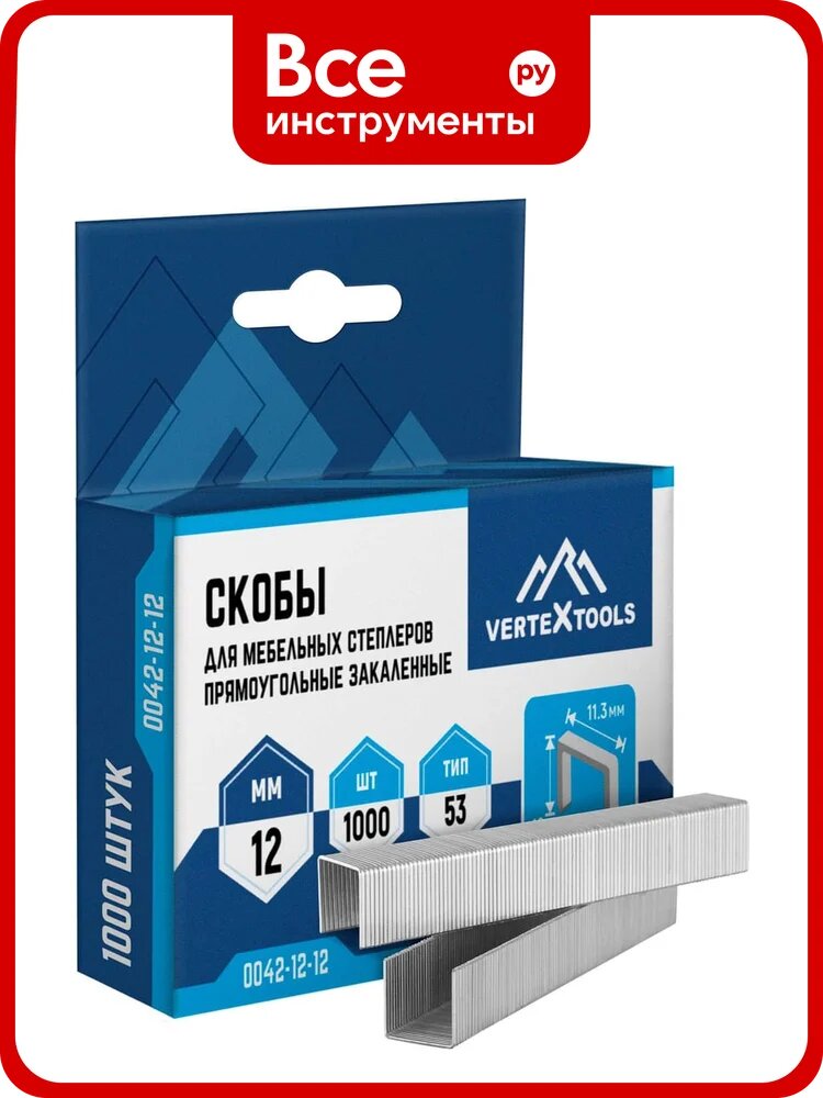 Скобы для мебельных степлеров vertextools 12 мм 0042-12-12