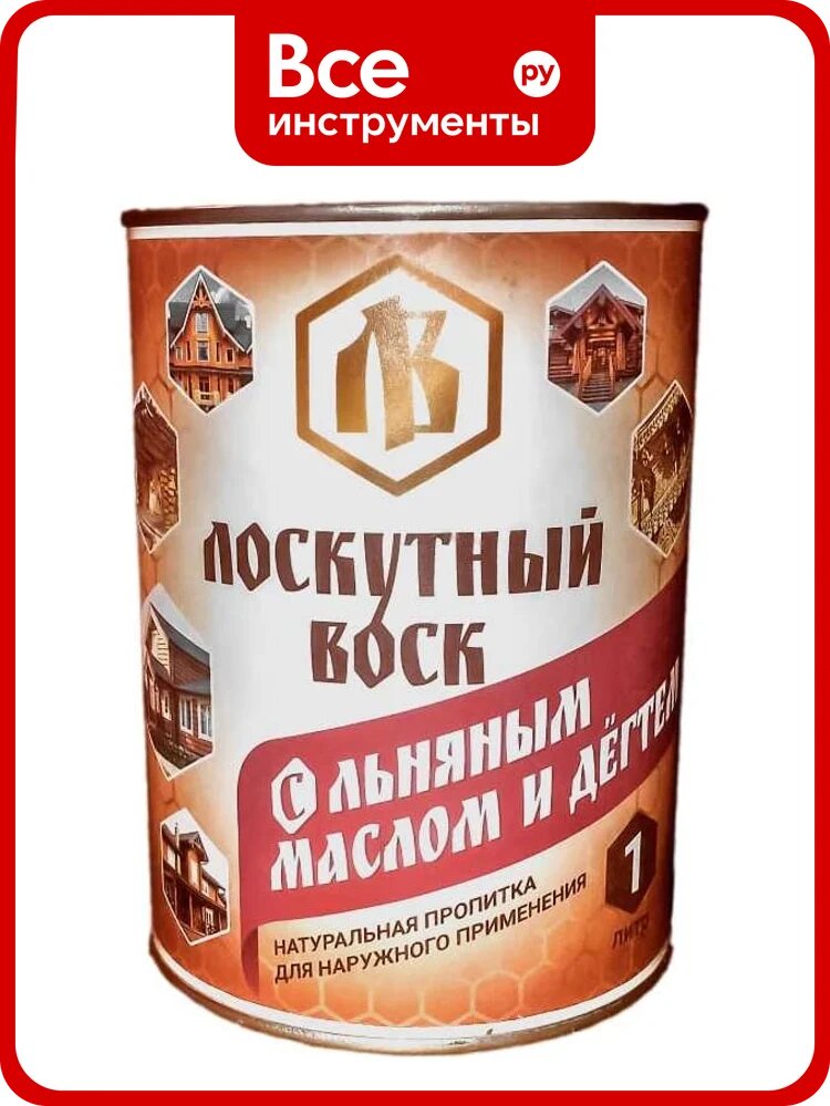 Масло-воск Лоскутный Воск ЛМД0100, для дерева, защита от плесени, золотисто-коричневый, 1 л
