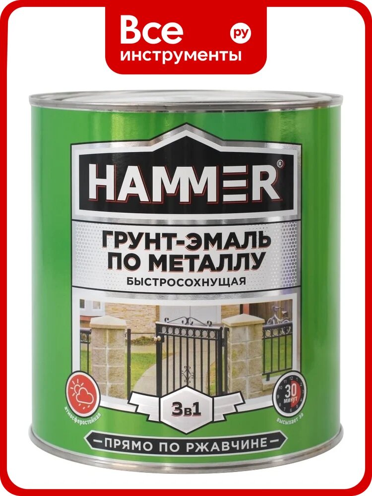 Грунт-эмаль по металлу HAMMER 3в1 без запаха серая, быстросохнущая, износостойкая, влагостойкая, матовый финиш