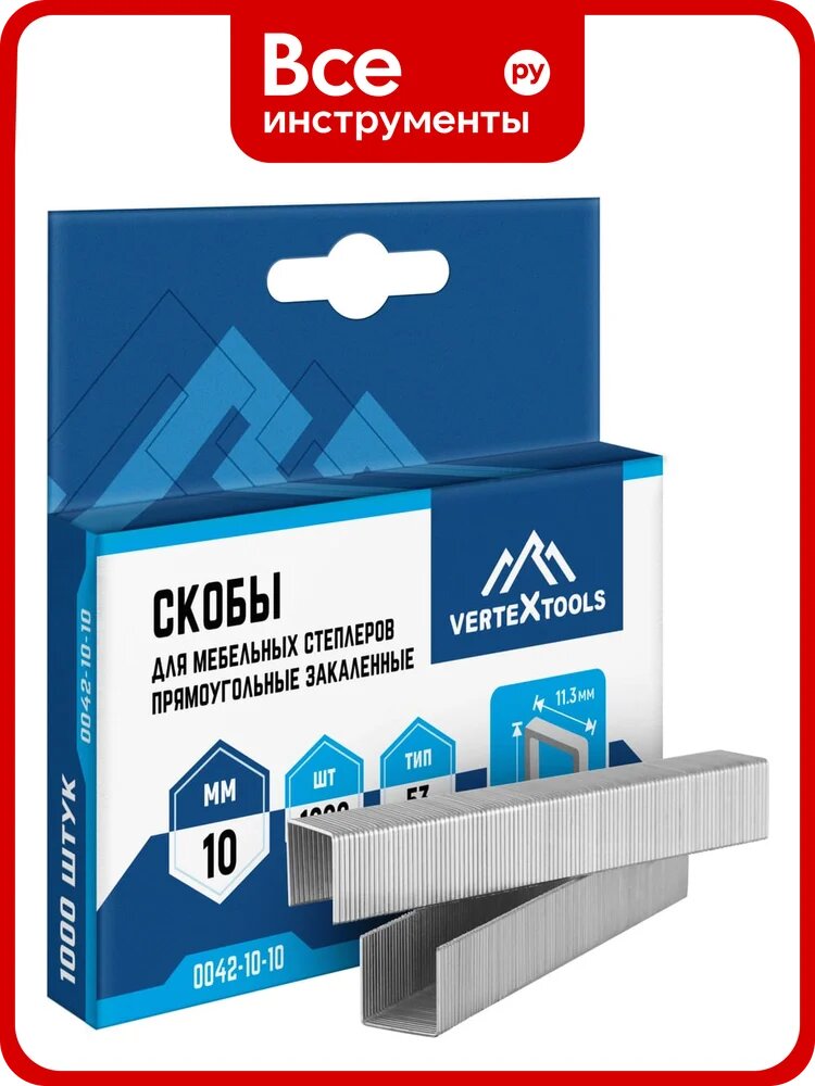Скобы для мебельных степлеров vertextools 10мм 1000 шт 0042-10-10