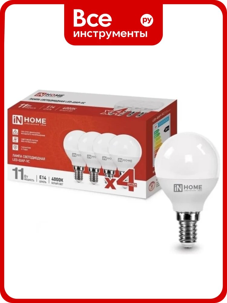 Лампа светодиодная IN HOME LED-ШАР-VC 4PACK 11Вт, 230В, Е14, 4000К, 1050Лм, 4 штуки/упаковка 4690612047874