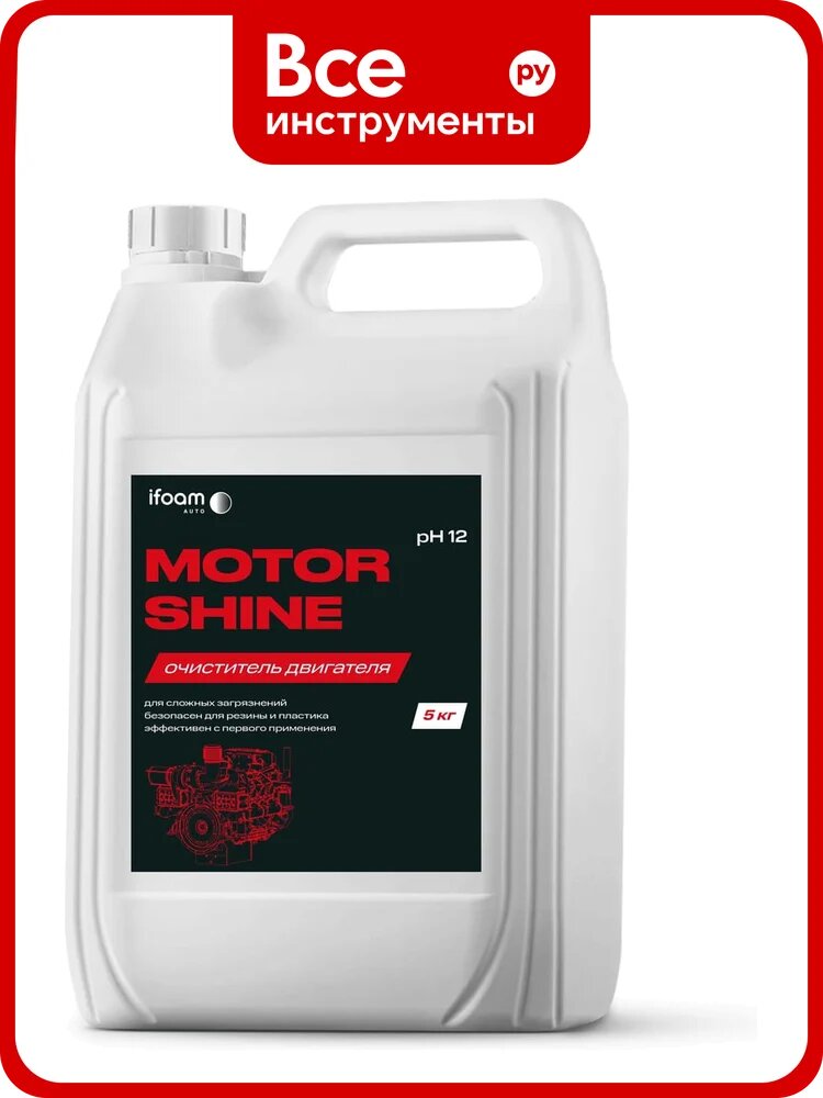 Очиститель двигателя Ifoam Motor Shine 206105, для бензиновых и дизельных двигателей