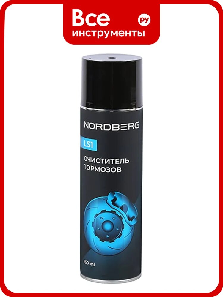 Очиститель тормозов NORDBERG LS1 аэрозоль, 650 мл LS1-650