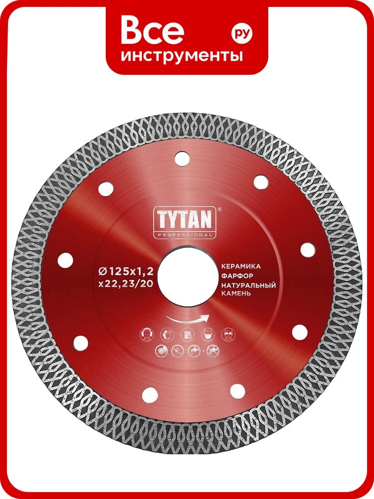 Круг алмазный TYTAN PROFESSIONAL, по камню, для сухой и влажной резки, супер тонкий, 125 x 1,2 x 22,23 мм 281371