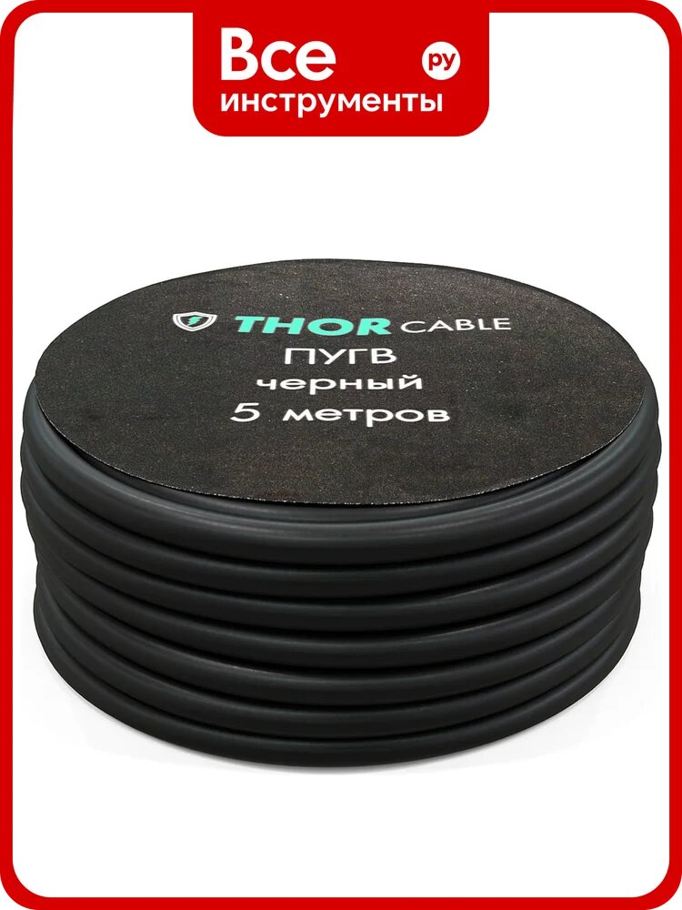Провод из меди с черной ПВХ-изоляцией, круглая форма, повышенная стойкость и электропроводимость для применения