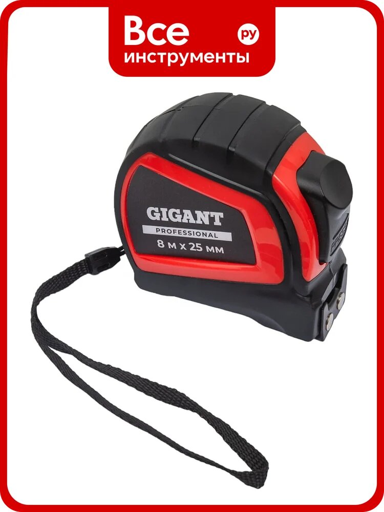 Рулетка Gigant Professional с автостопом 8м 25мм GPGW-04, строительной площадке