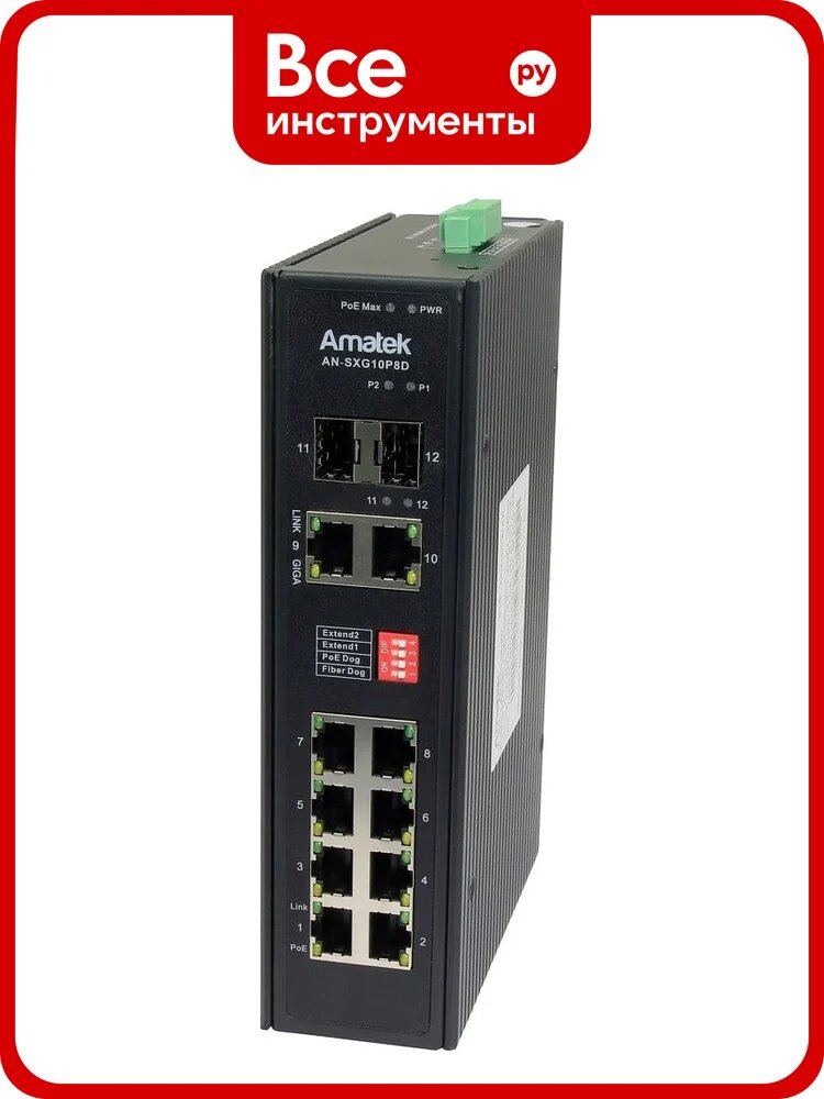 Коммутатор промышленный Amatek 12-портовый гигабитный до 300 Вт AN-SXG10P8D 7000918