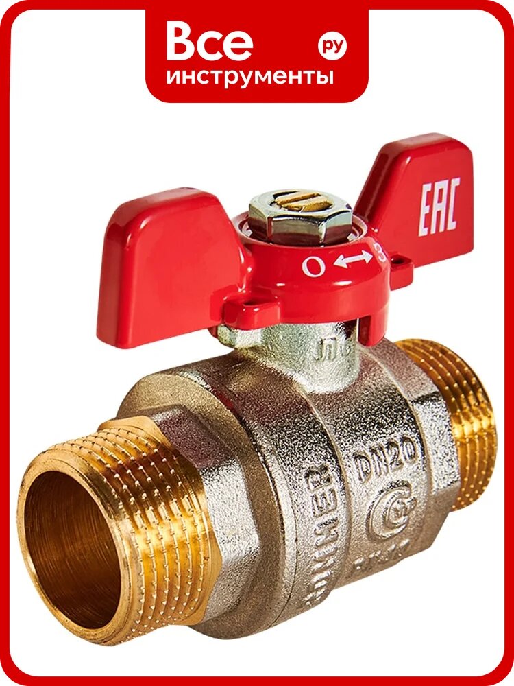 Кран шаровый ROMMER, НР/НР, ручка бабочка 3/4 RBV-0007-2410220 RG00938RJNBOH8 из никелированной латуни, с красным