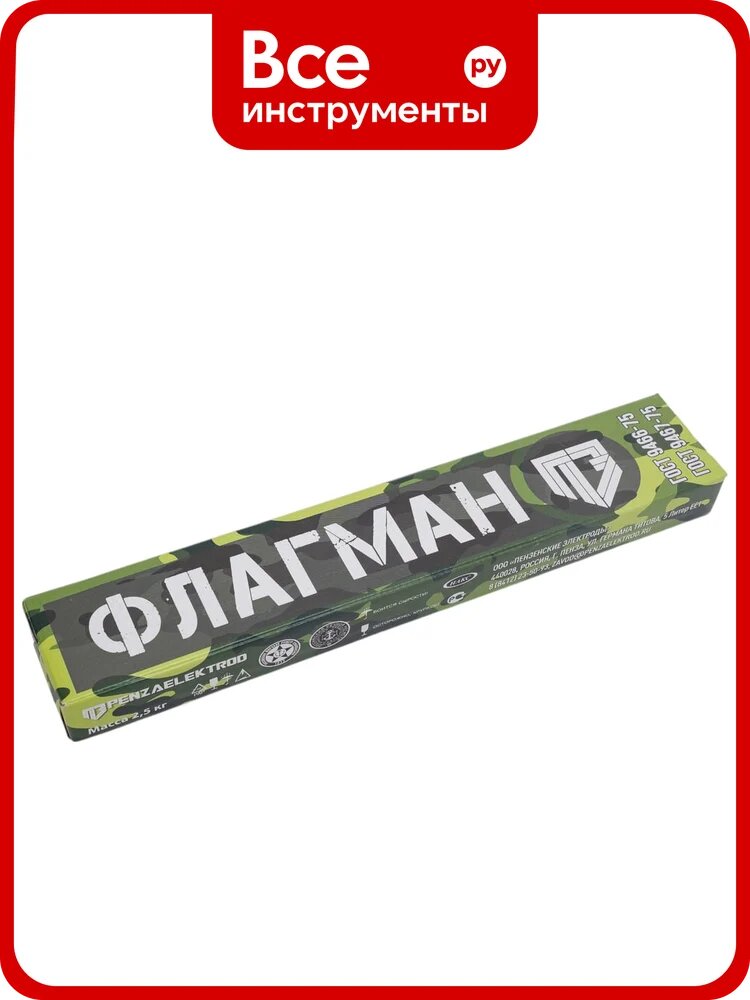Электроды АНО-4 флагман 3.0 мм, 2.5 кг, ГОСТ 9466-75 ООО «Пензенские электроды»