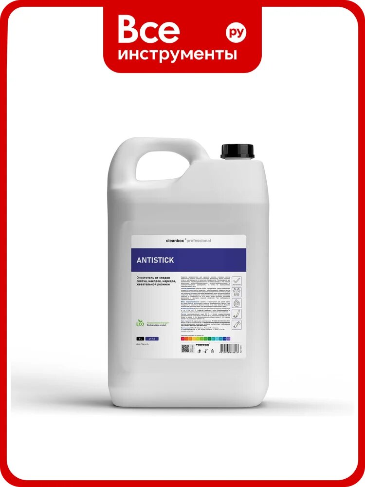 Очиститель от следов скотча CleanBox Professional ANTISTICK наклеек, маркера, жевательной резинки, антискотч