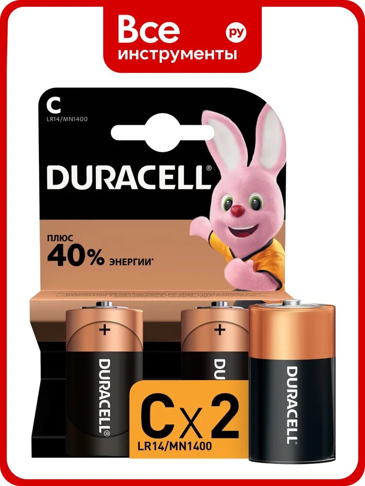 Щелочные батарейки Duracell C/LR14, два элемента, алкалиновый элемент высокой надежности для бытовой техники
