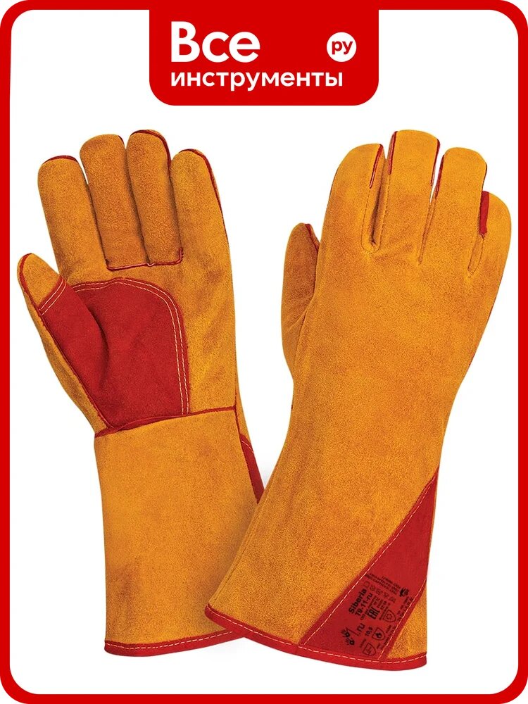 Утепленные краги сварщика 2Hands швы Kevlar Т9-11-ru Siberia, для проведения сварочных работ зимнее время рекомендованы