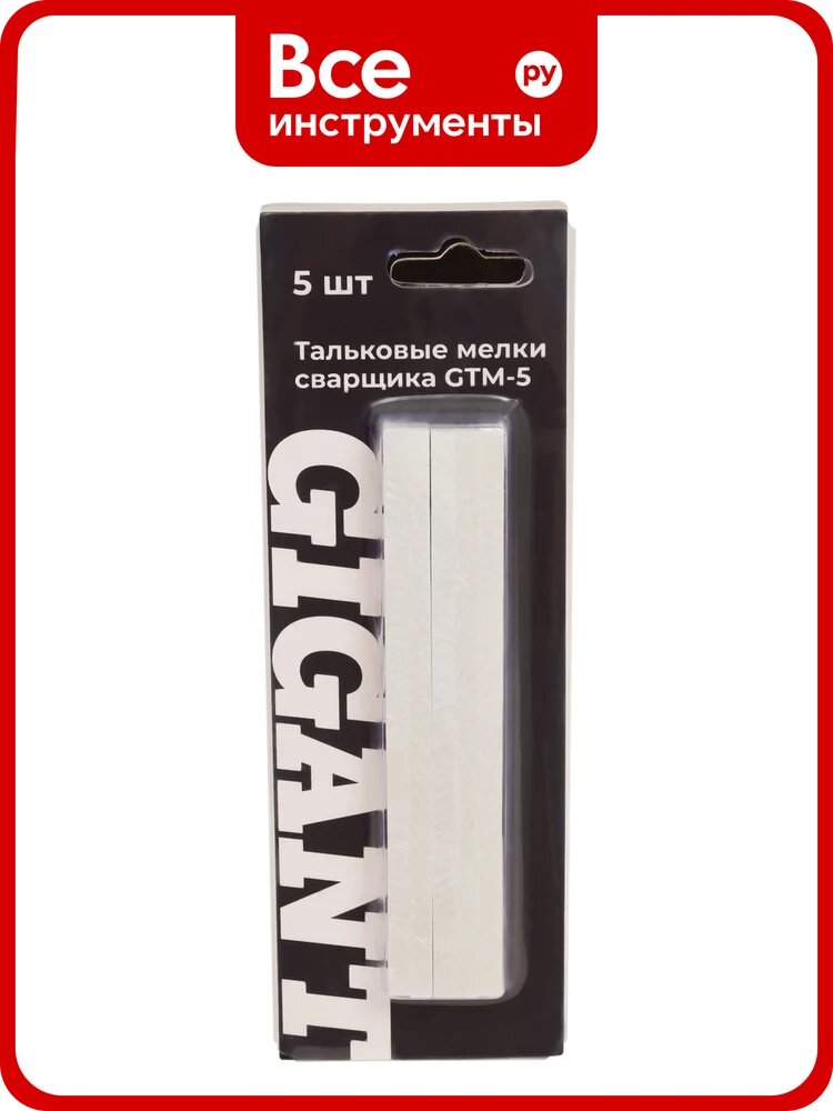Тальковые мелки сварщика Gigant 5 шт GTM-5