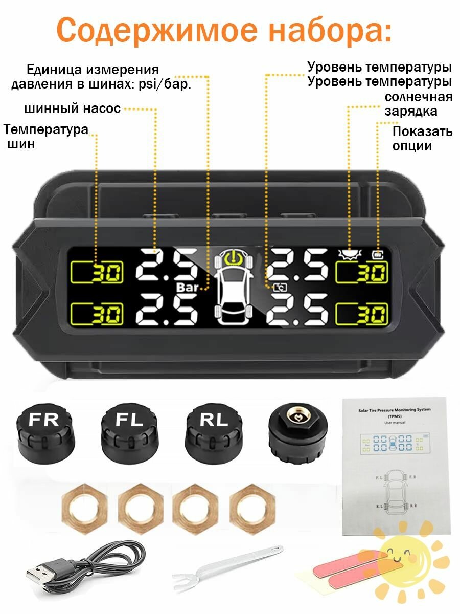 Парктроник датчики: 4 шт.