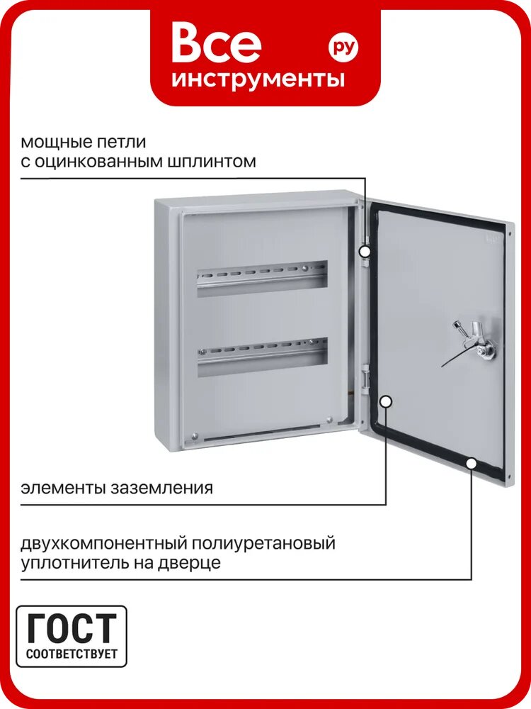 Распределительный навесной щит ЩРН-24 IP66 TDM ELECTRIC SQ0905-0071, стальной корпус, серый цвет, с замком