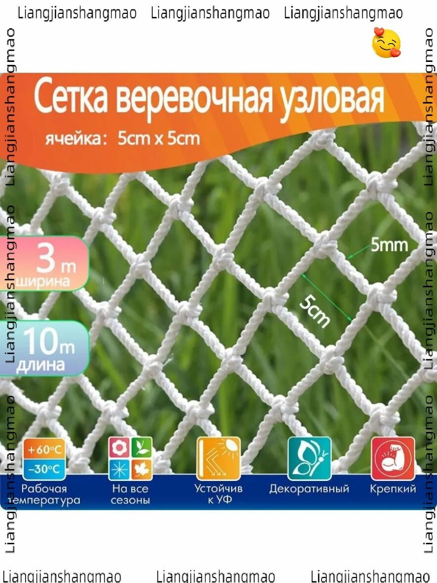 Эксклюзивная защитная сетка спортивная узловая 3х10 метров