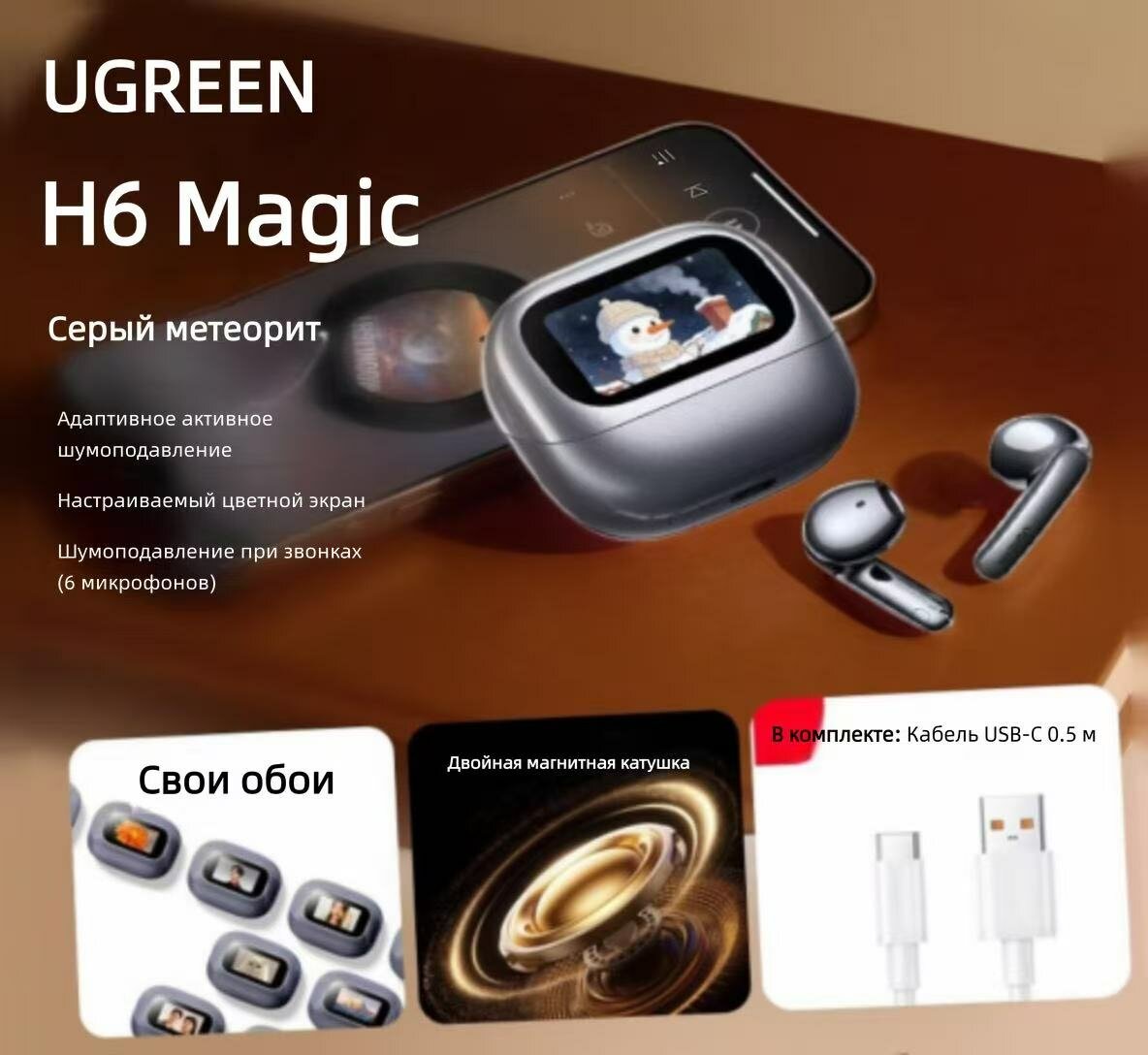 Ugreen Наушники беспроводные с микрофоном WS216 HiTune H6 Magic, Bluetooth, USB Type-C, черный