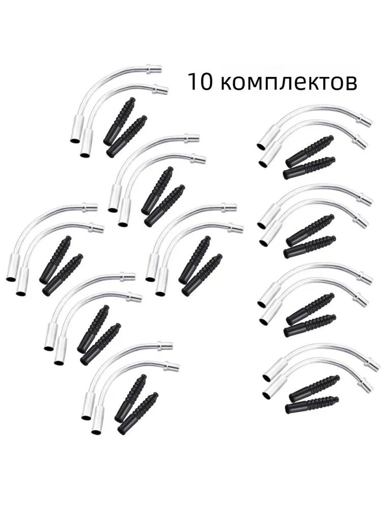 Набор защитных изогнутых трубок и чехлов для V-тормозов, 3/6/10 шт, направляющие тросов для горных велосипедов