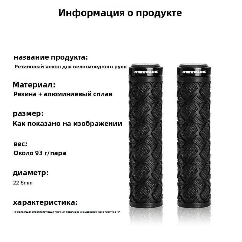 Чехол для руля велосипеда с нескользящей прочной противоударной резиновой рукояткой для горного велосипеда